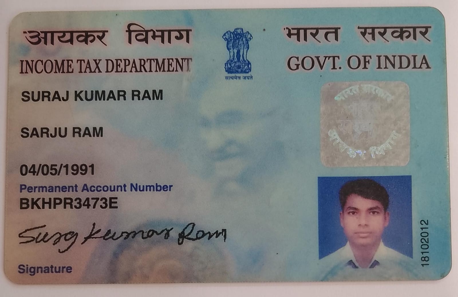 SURAJ KUMAR RAM – BASE ONE